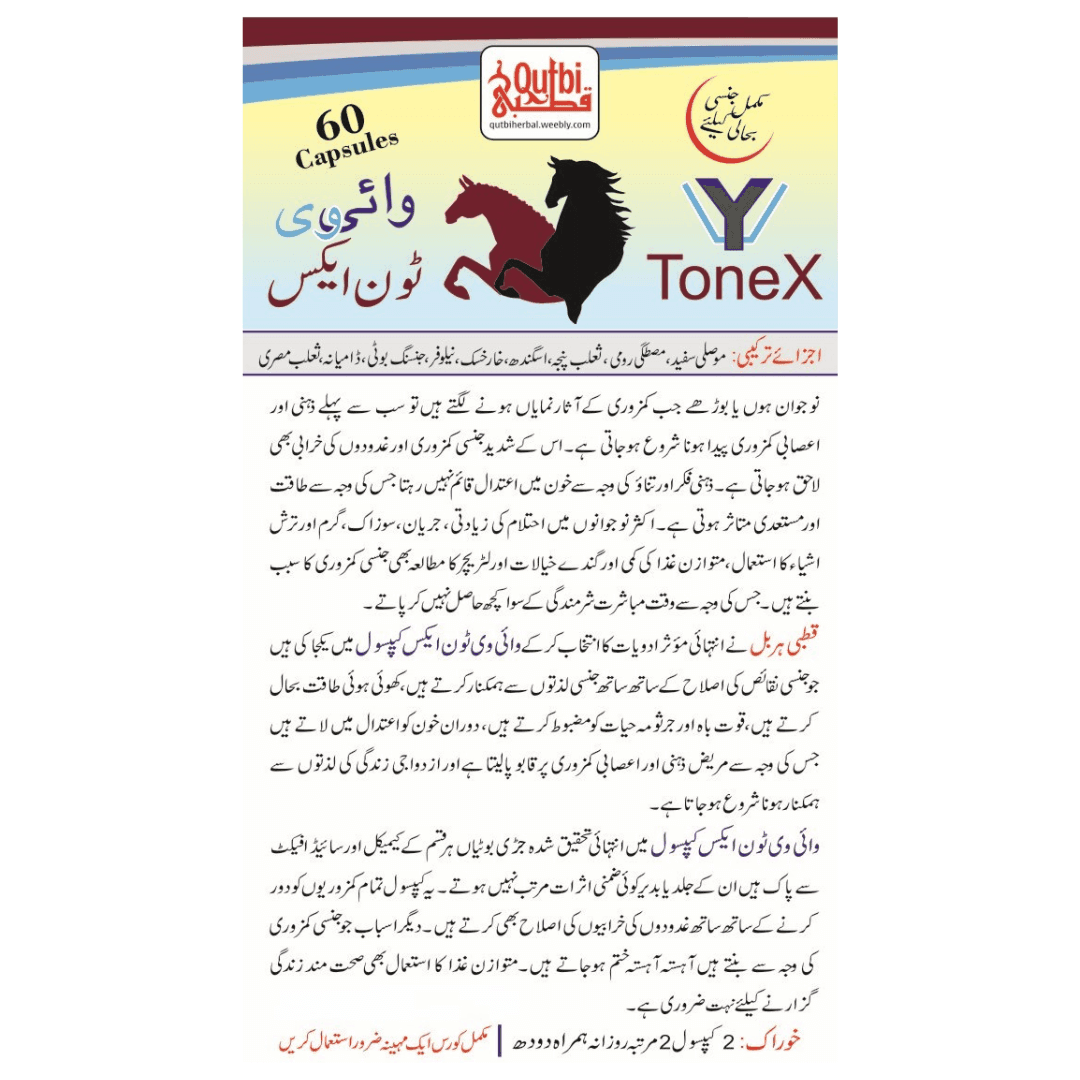 YV ToneX – Qutbi Herbal Store