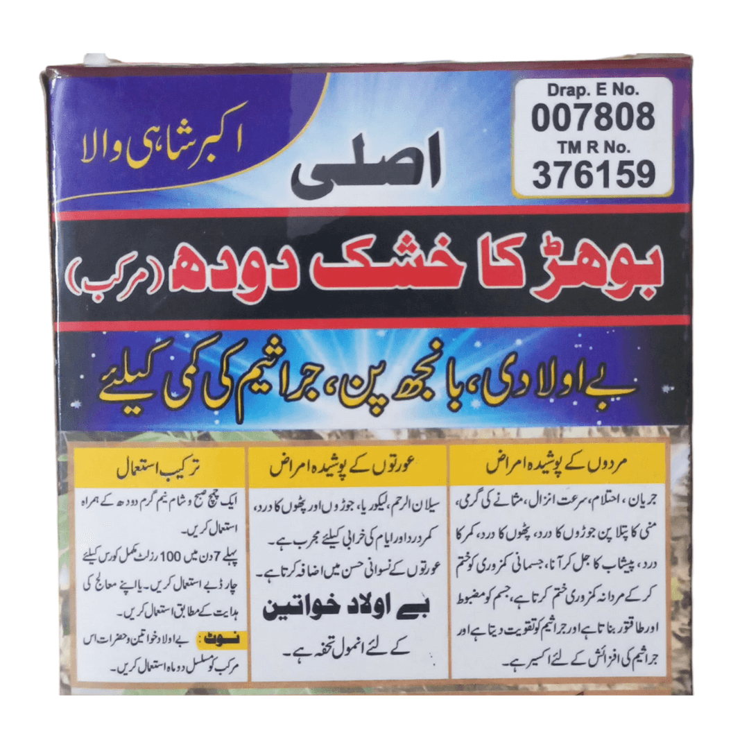 Asli Bohar ka Khushk Doodh (Murakkab), 200gm – Qutbi Herbal Store
